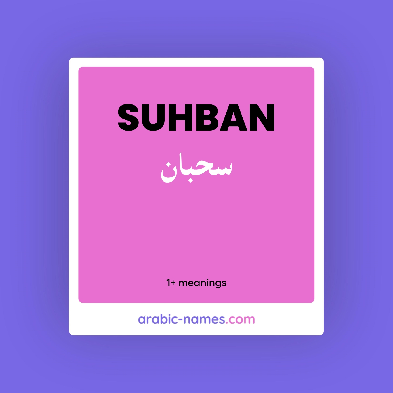 SUHBAN (سحبان) Meaning in Arabic & English - Arabic Names