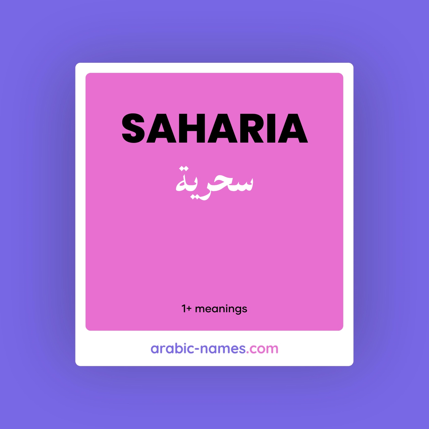 SAHARIA (سحرية) Meaning in Arabic & English - Arabic Names