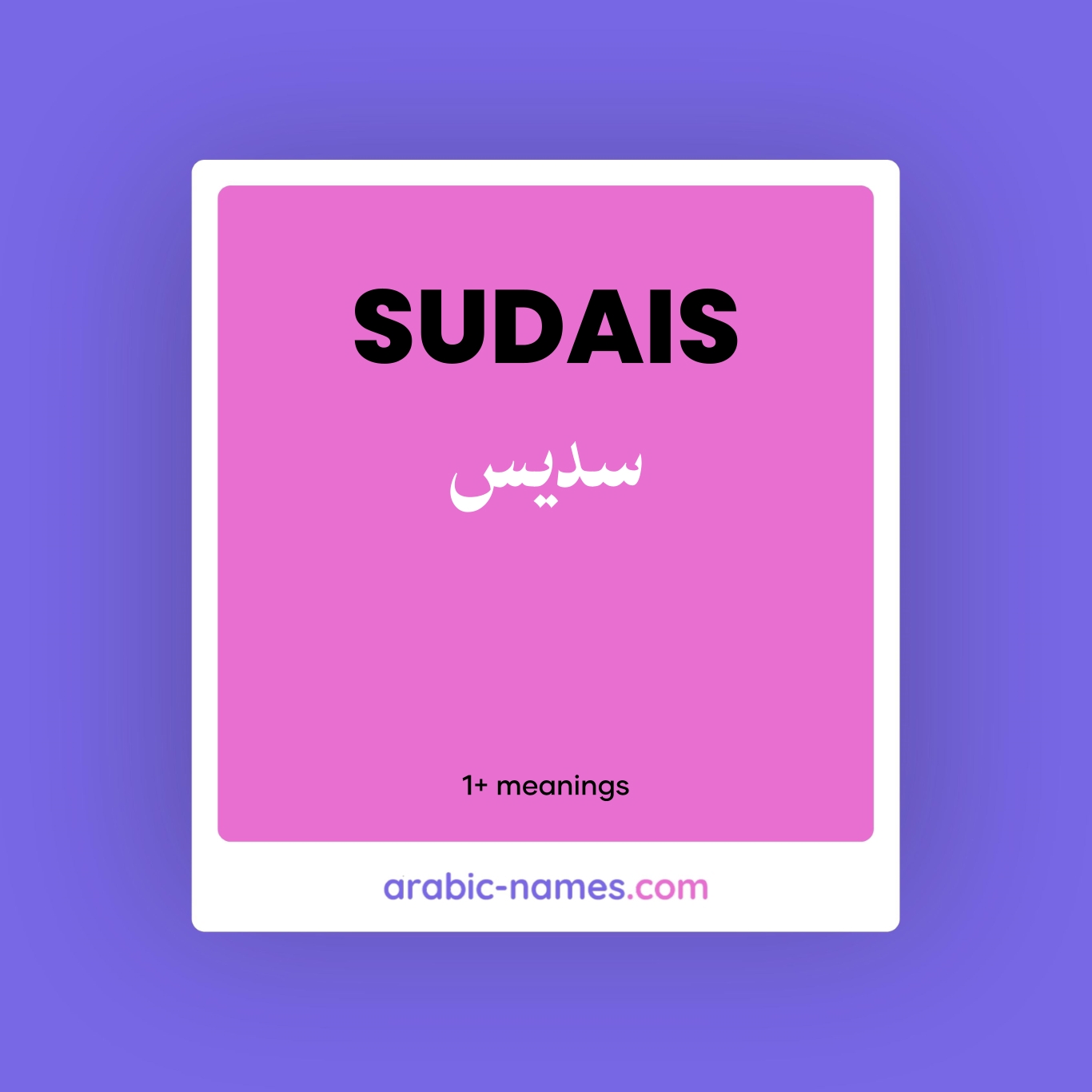 SUDAIS (سديس) Meaning in Arabic & English - Arabic Names