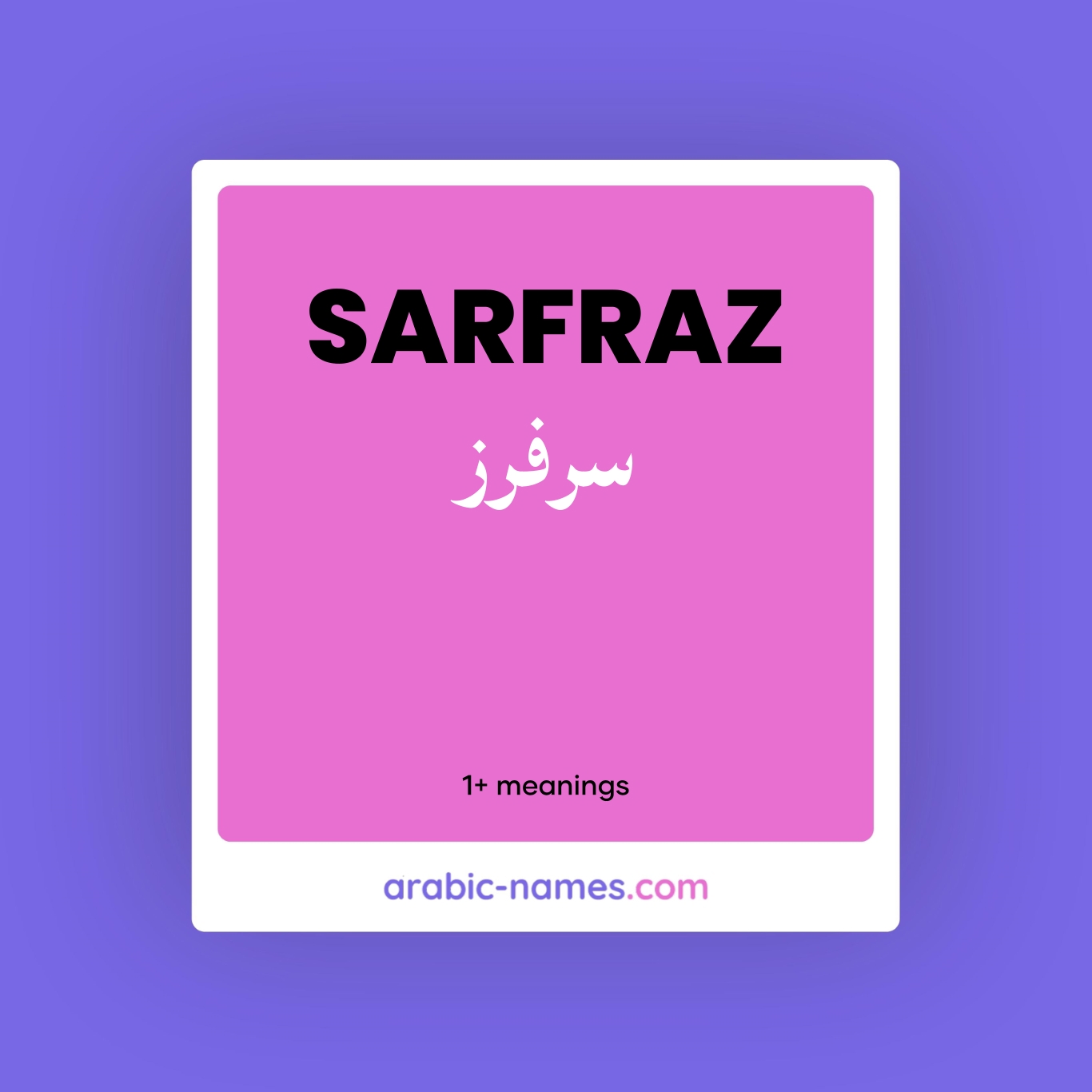 SARFRAZ (سرفرز) Meaning in Arabic & English - Arabic Names