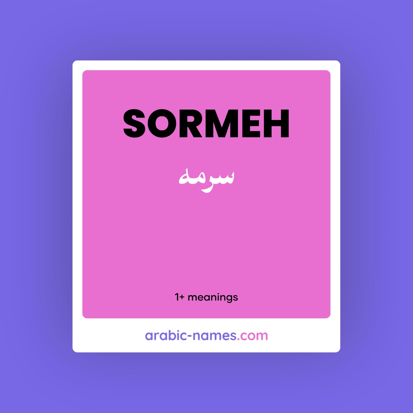 SORMEH (سرمه) Meaning in Arabic & English - Arabic Names