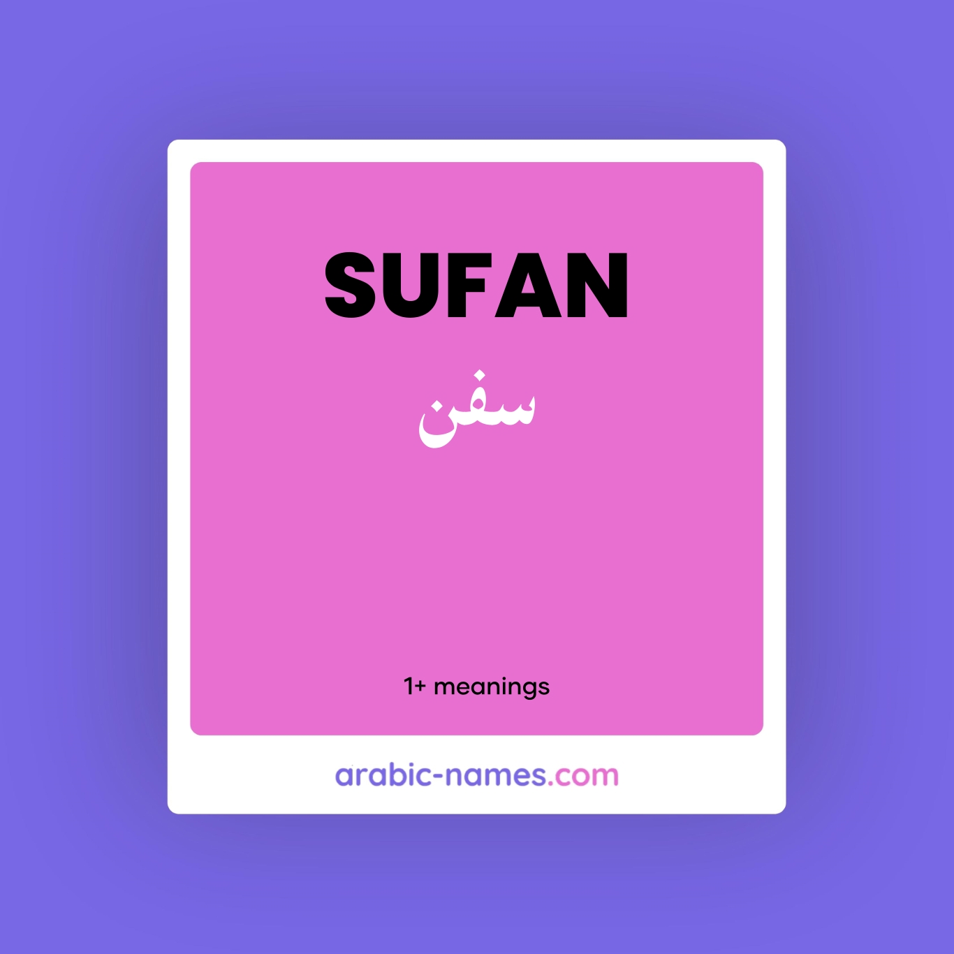 SUFAN (سفن) Meaning in Arabic & English - Arabic Names