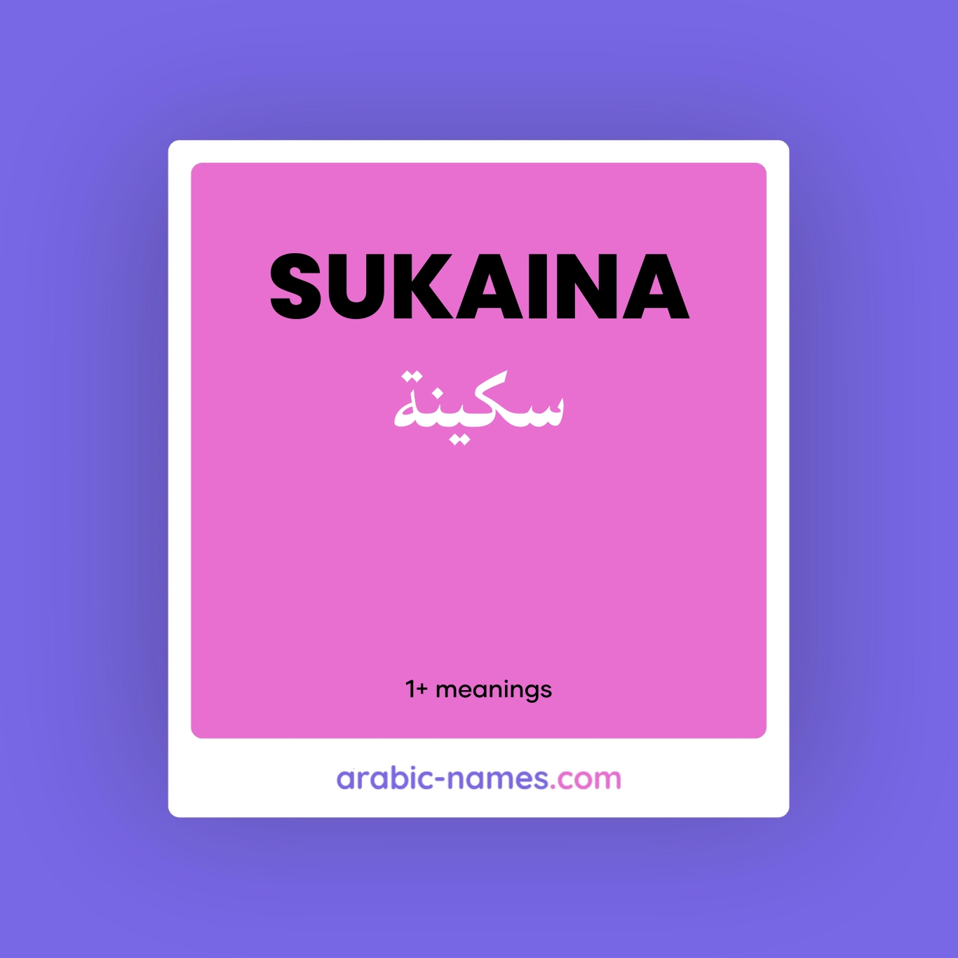 SUKAINA (سكينة) Meaning in Arabic & English - Arabic Names
