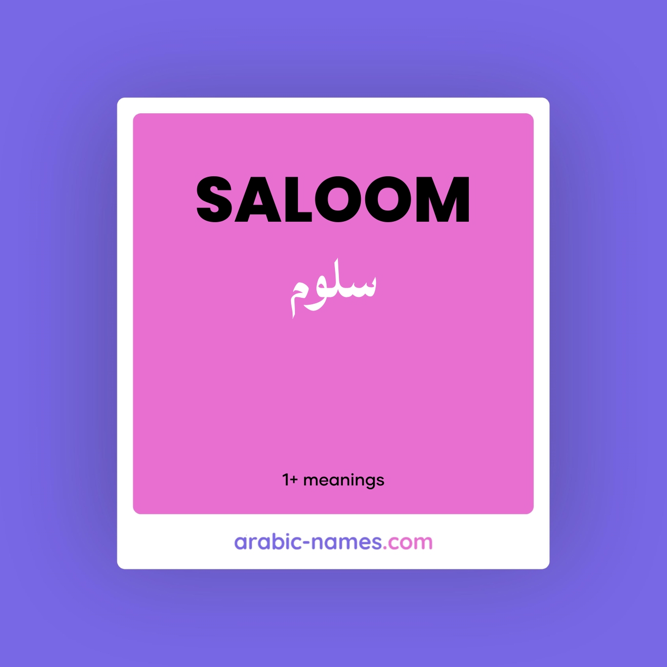 SALOOM (سلوم) Meaning in Arabic & English - Arabic Names