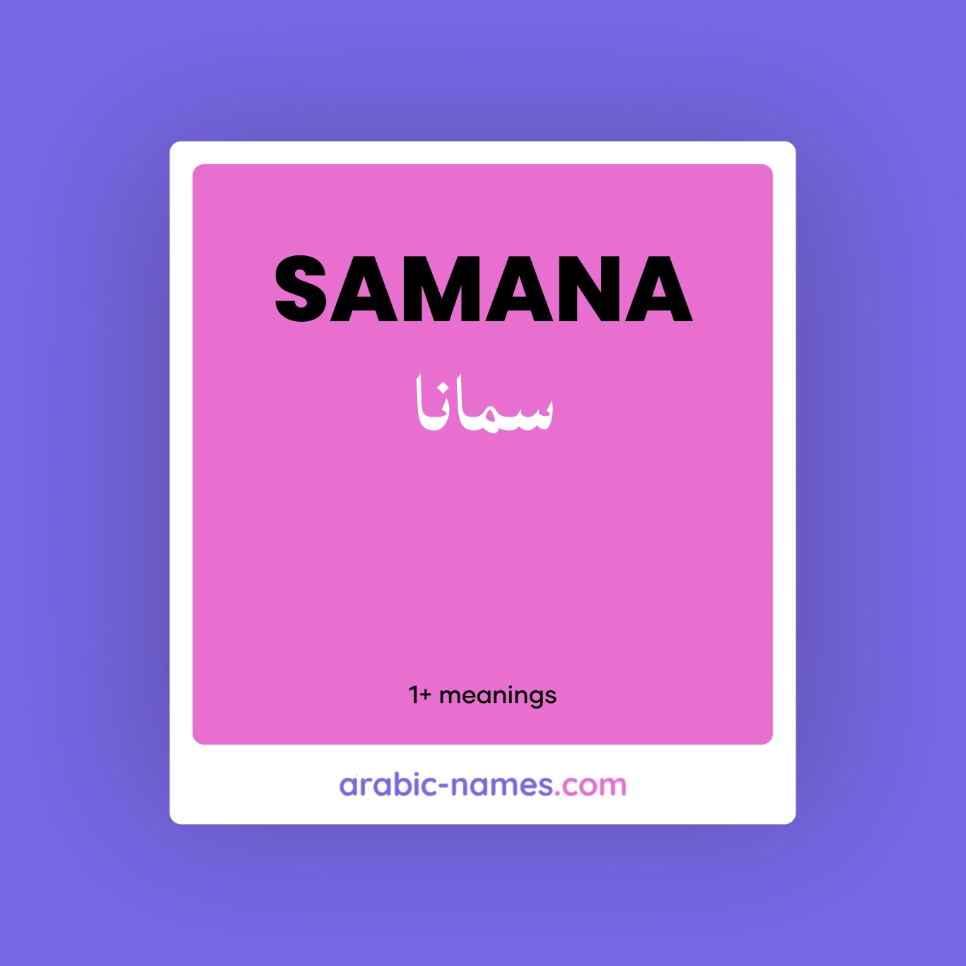 SAMANA (سمانا) Meaning in Arabic & English - Arabic Names
