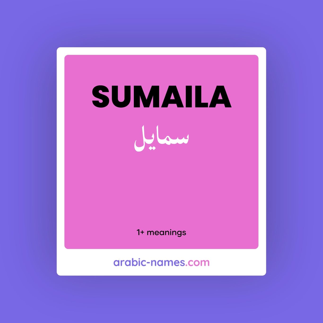 SUMAILA (سمايل) Meaning in Arabic & English - Arabic Names