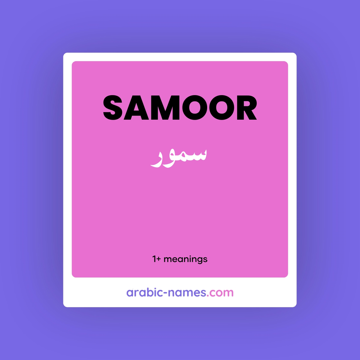 SAMOOR (سمور) Meaning in Arabic & English - Arabic Names