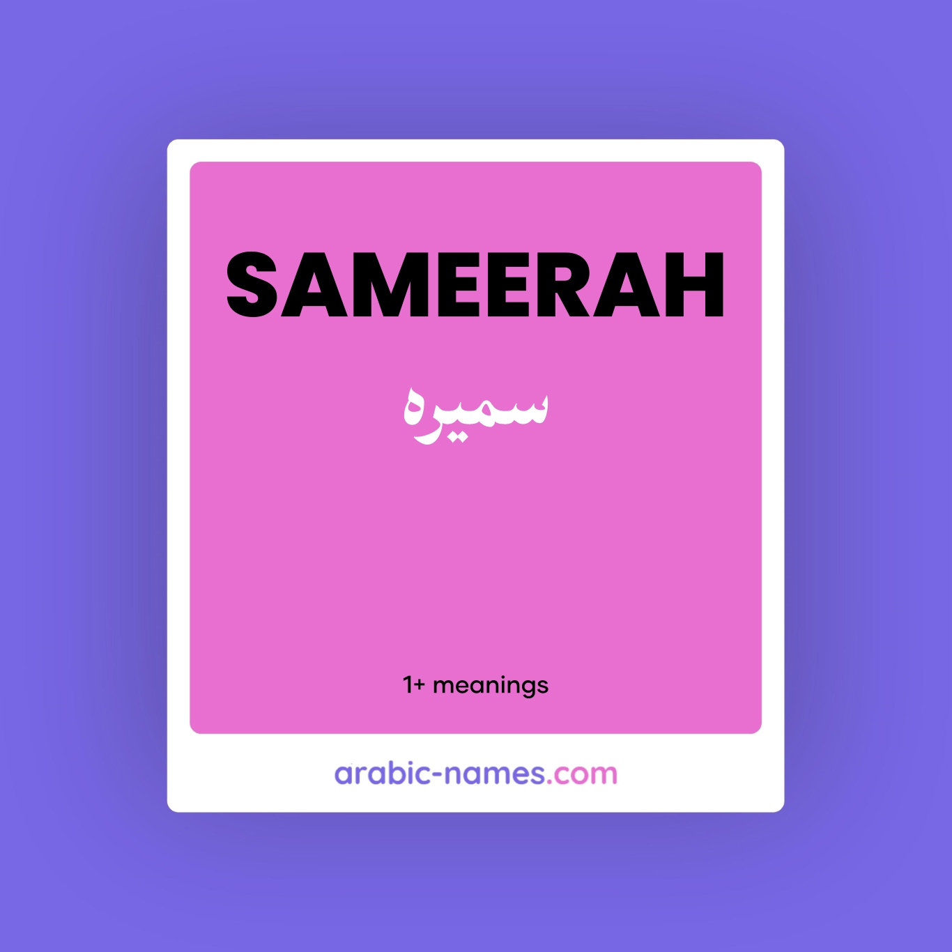 SAMEERAH (سميره) Meaning in Arabic & English - Arabic Names