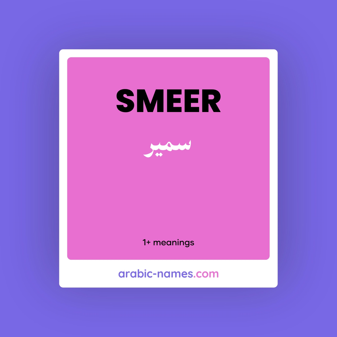 SMEER (سمير) Meaning in Arabic & English - Arabic Names