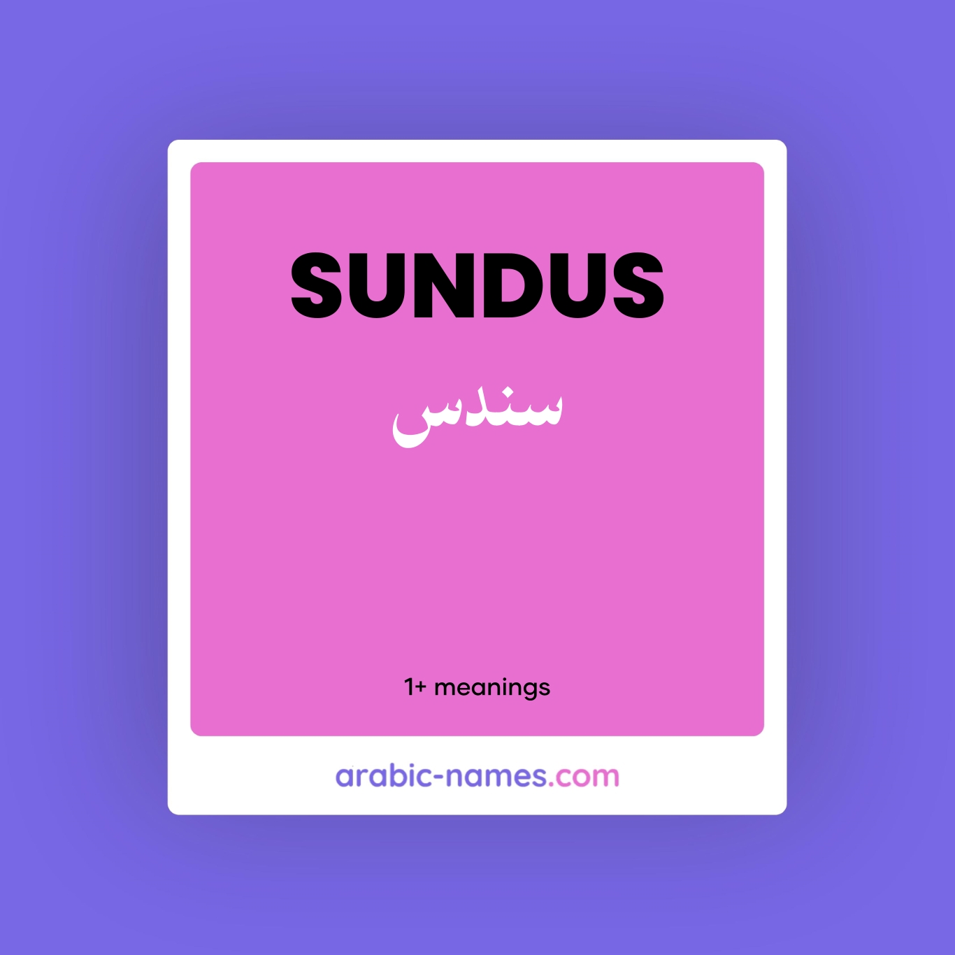 SUNDUS (سندس) Meaning in Arabic & English - Arabic Names