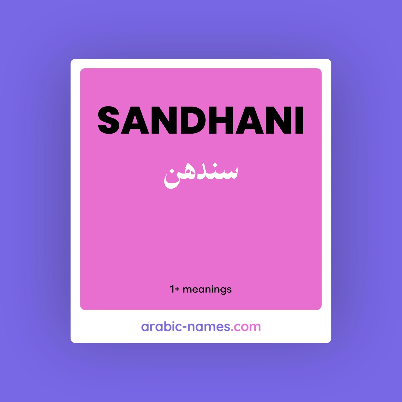 SANDHANI (سندهن) Meaning in Arabic & English - Arabic Names