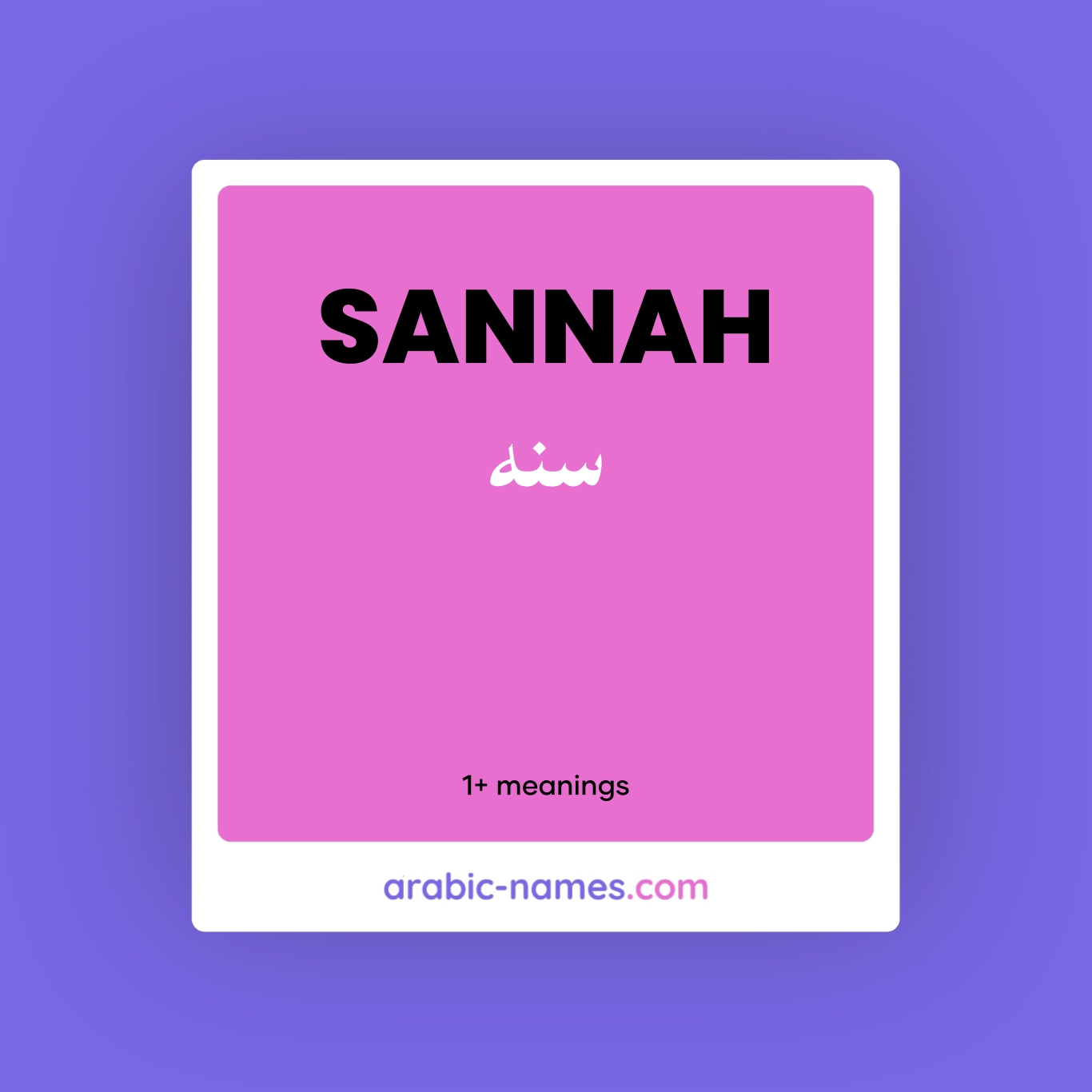 SANNAH (سنه) Meaning in Arabic & English - Arabic Names