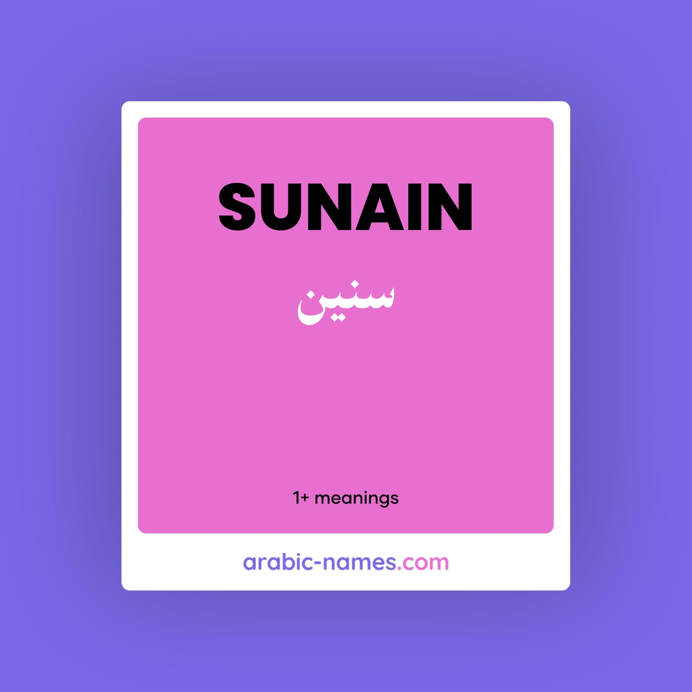 SUNAIN (سنين) Meaning in Arabic & English - Arabic Names