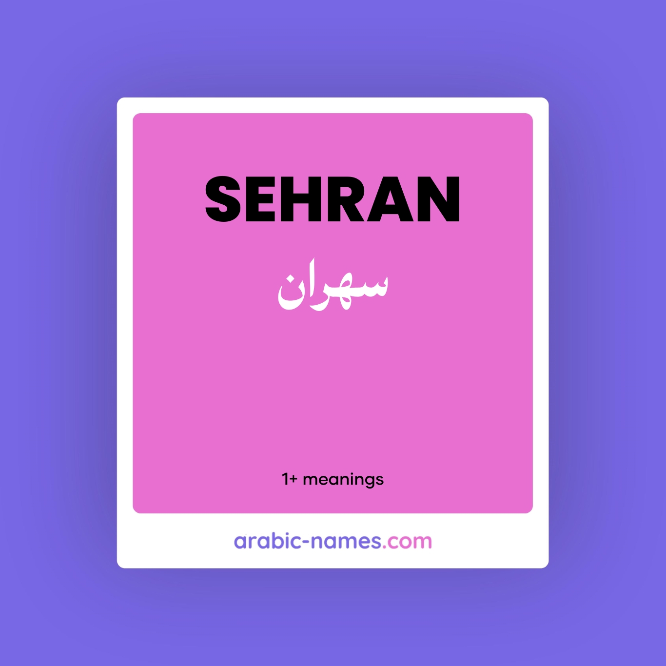 SEHRAN (سهران) Meaning in Arabic & English - Arabic Names