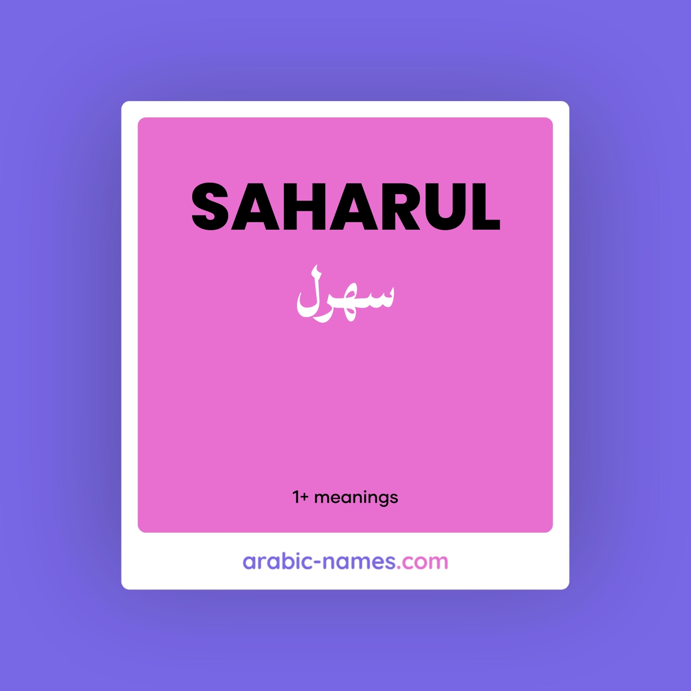 SAHARUL (سهرل) Meaning in Arabic & English - Arabic Names