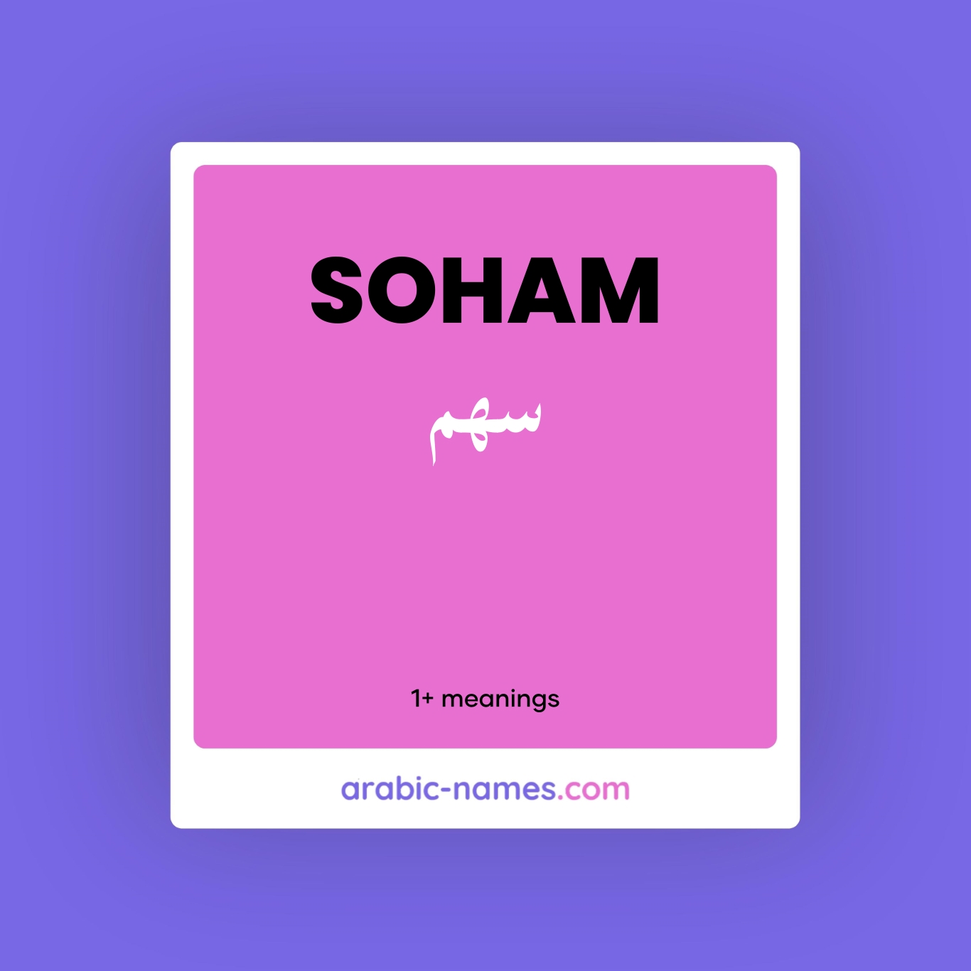 SOHAM (سهم) Meaning in Arabic & English - Arabic Names