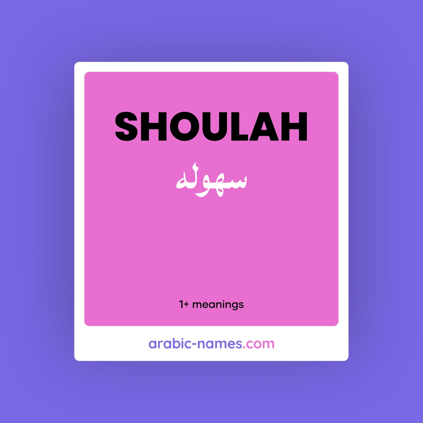 SHOULAH (سهوله) Meaning in Arabic & English - Arabic Names
