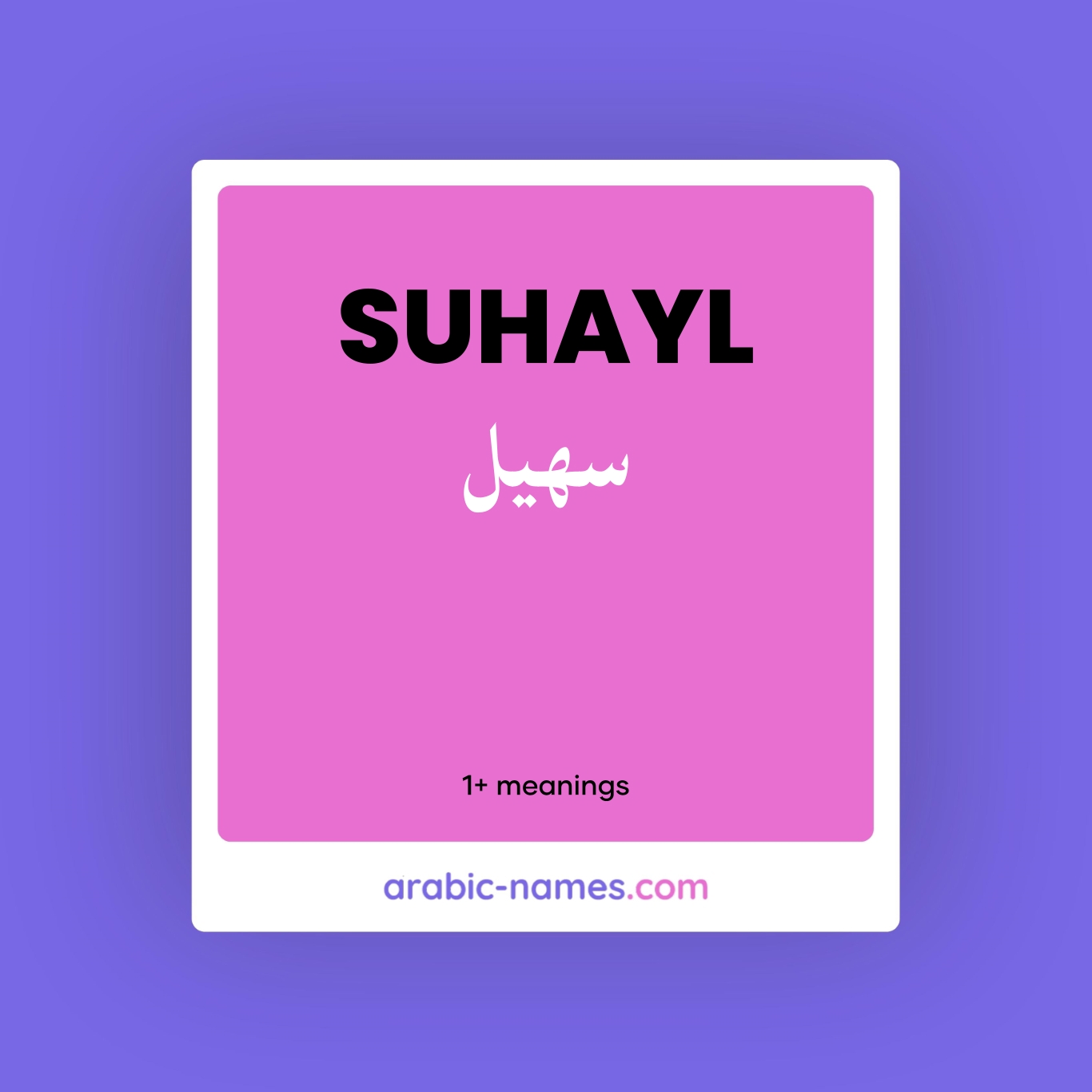 SUHAYL (سهيل) Meaning in Arabic & English - Arabic Names