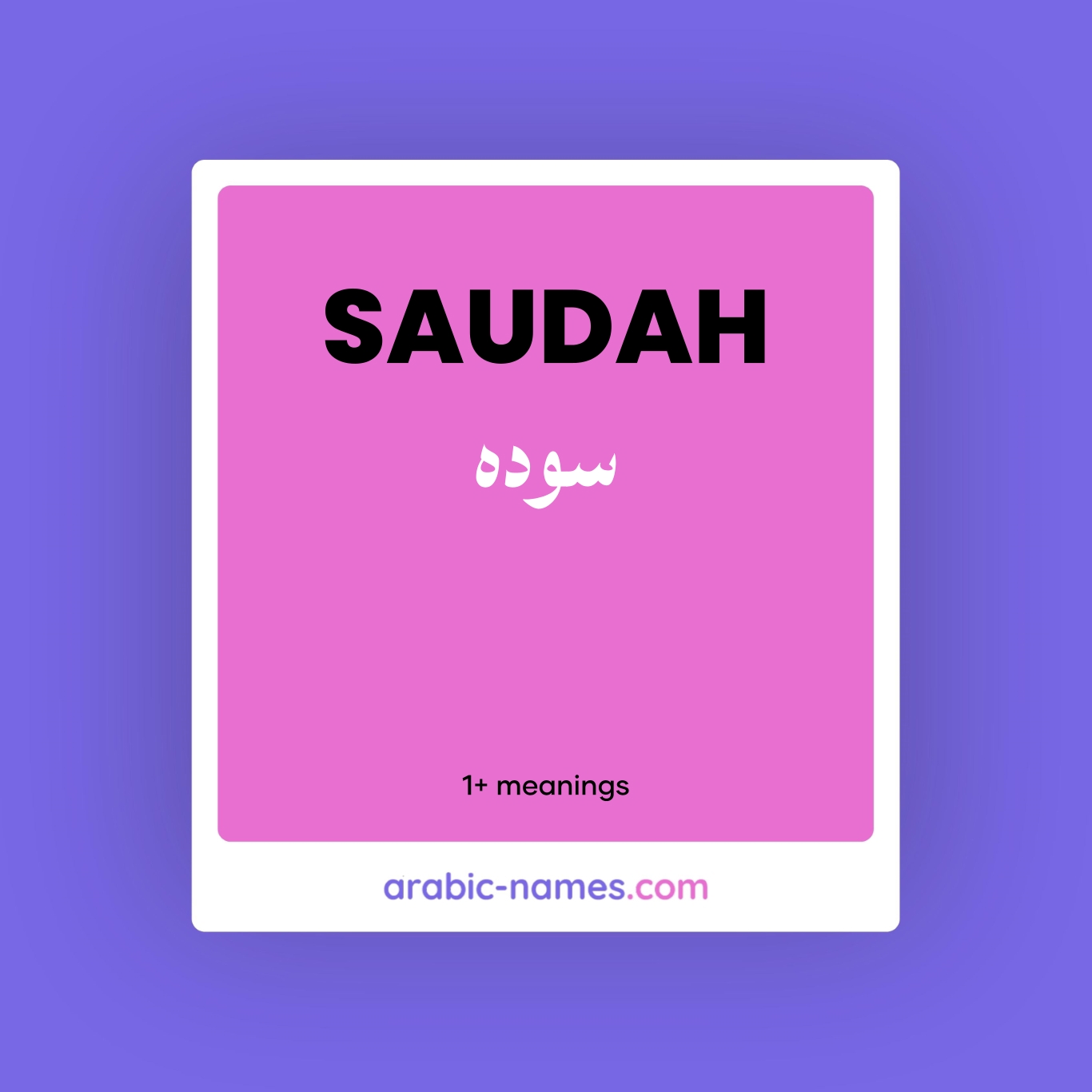 SAUDAH (سوده) Meaning in Arabic & English - Arabic Names
