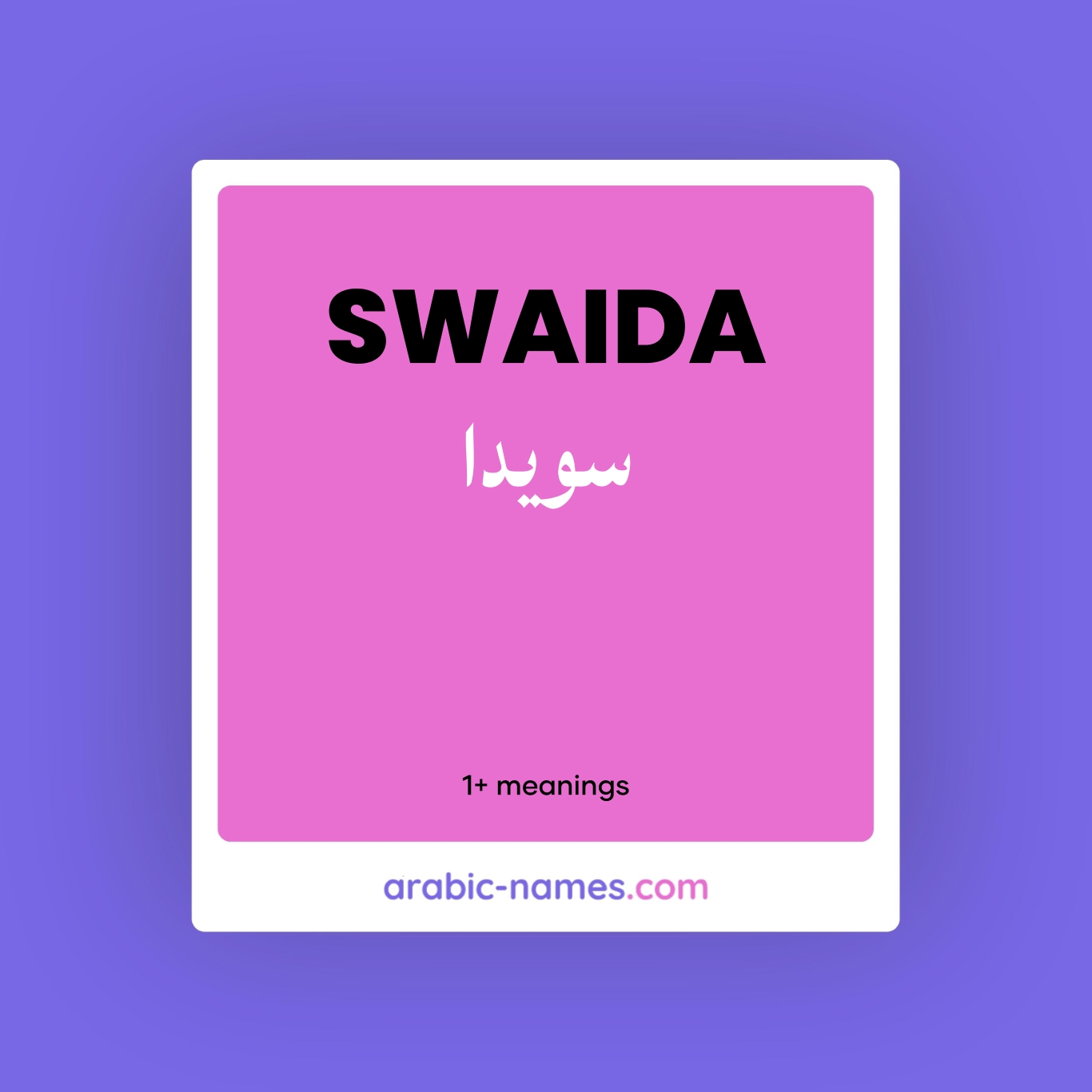 SWAIDA (سويدا) Meaning in Arabic & English - Arabic Names