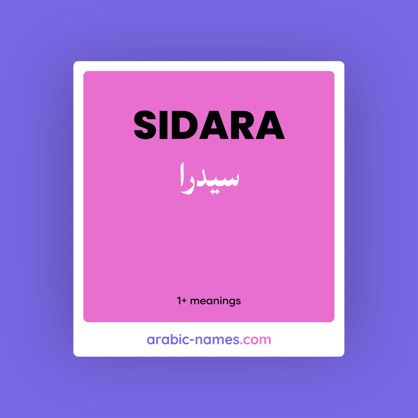 SIDARA (سيدرا) Meaning in Arabic & English - Arabic Names