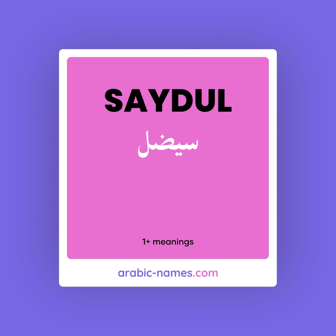 SAYDUL (سيضل) Meaning in Arabic & English - Arabic Names