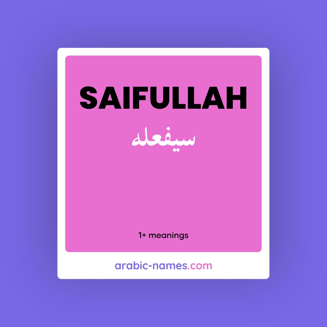 SAIFULLAH (سيفعله) Meaning in Arabic & English - Arabic Names
