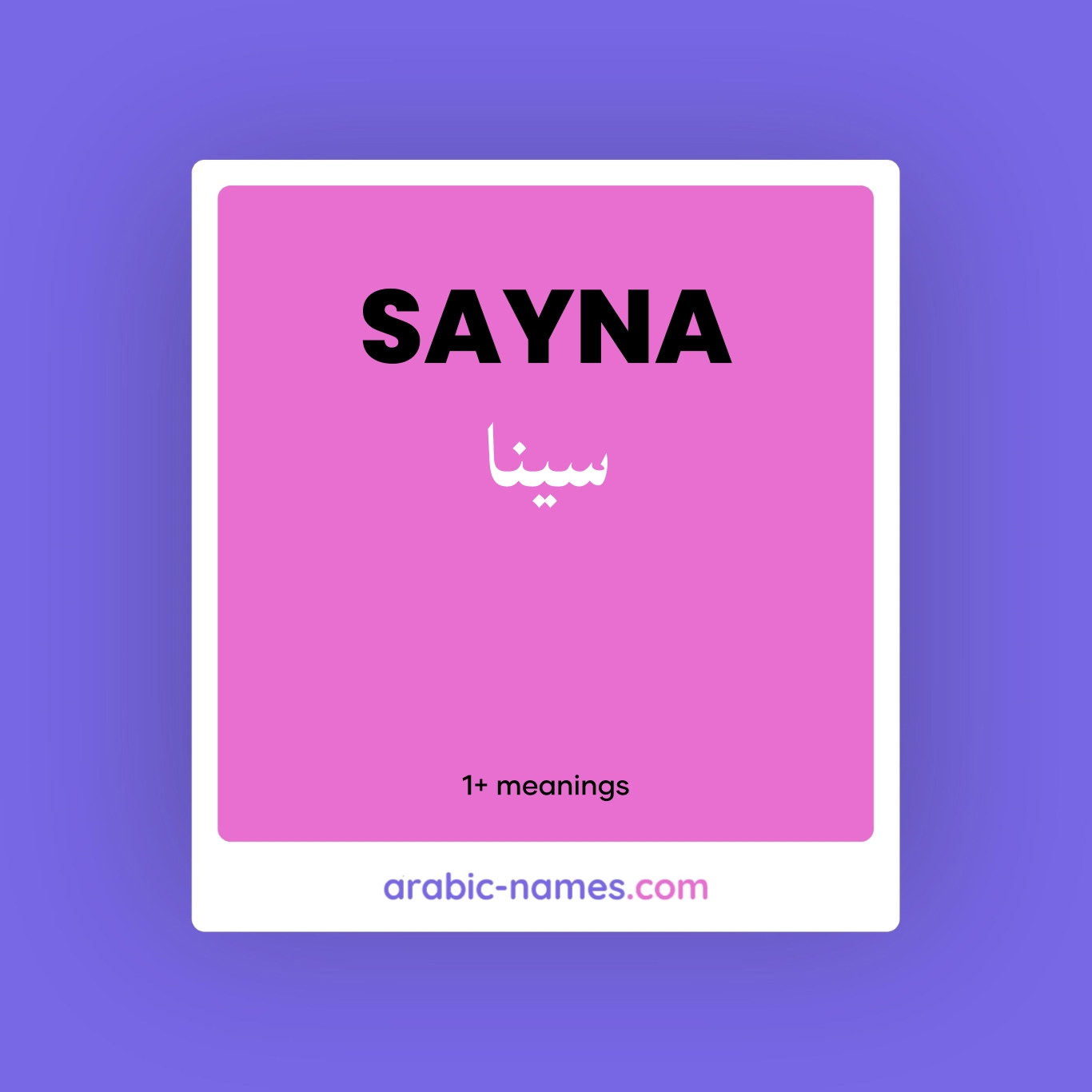 SAYNA (سينا) Meaning in Arabic & English - Arabic Names