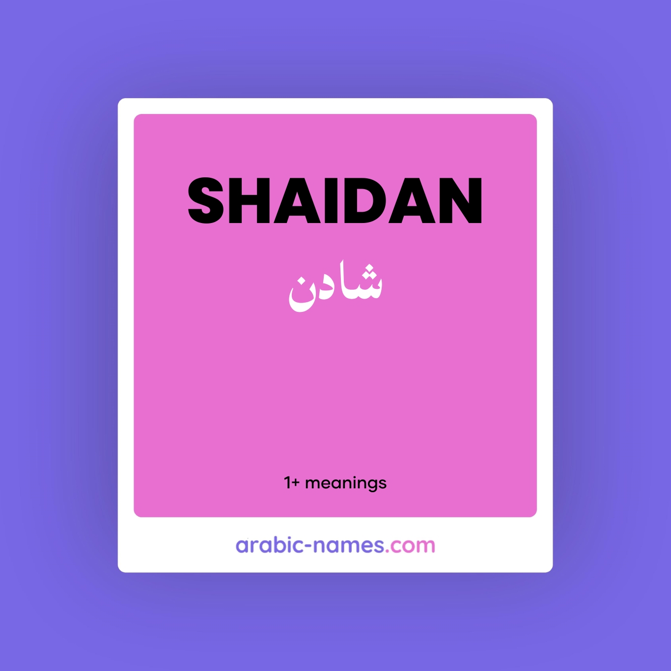 SHAIDAN (شادن) Meaning in Arabic & English - Arabic Names