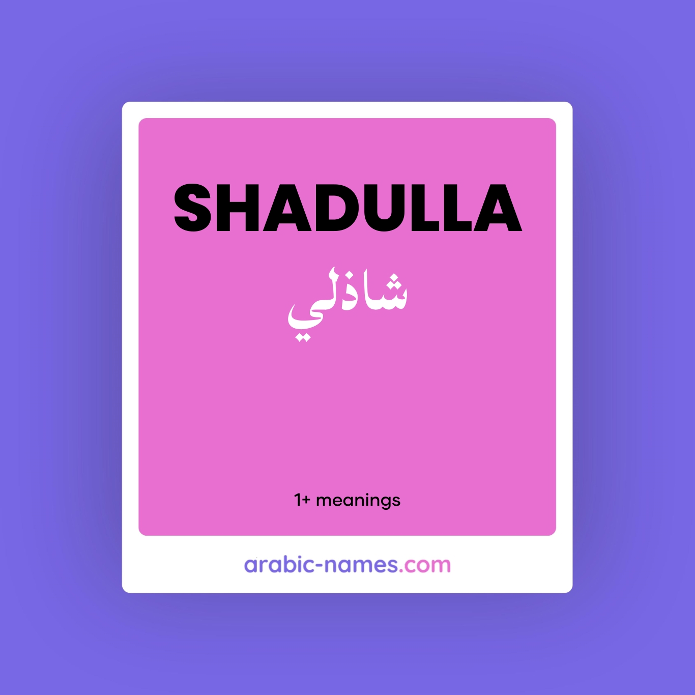 SHADULLA (شاذلي) Meaning in Arabic & English - Arabic Names