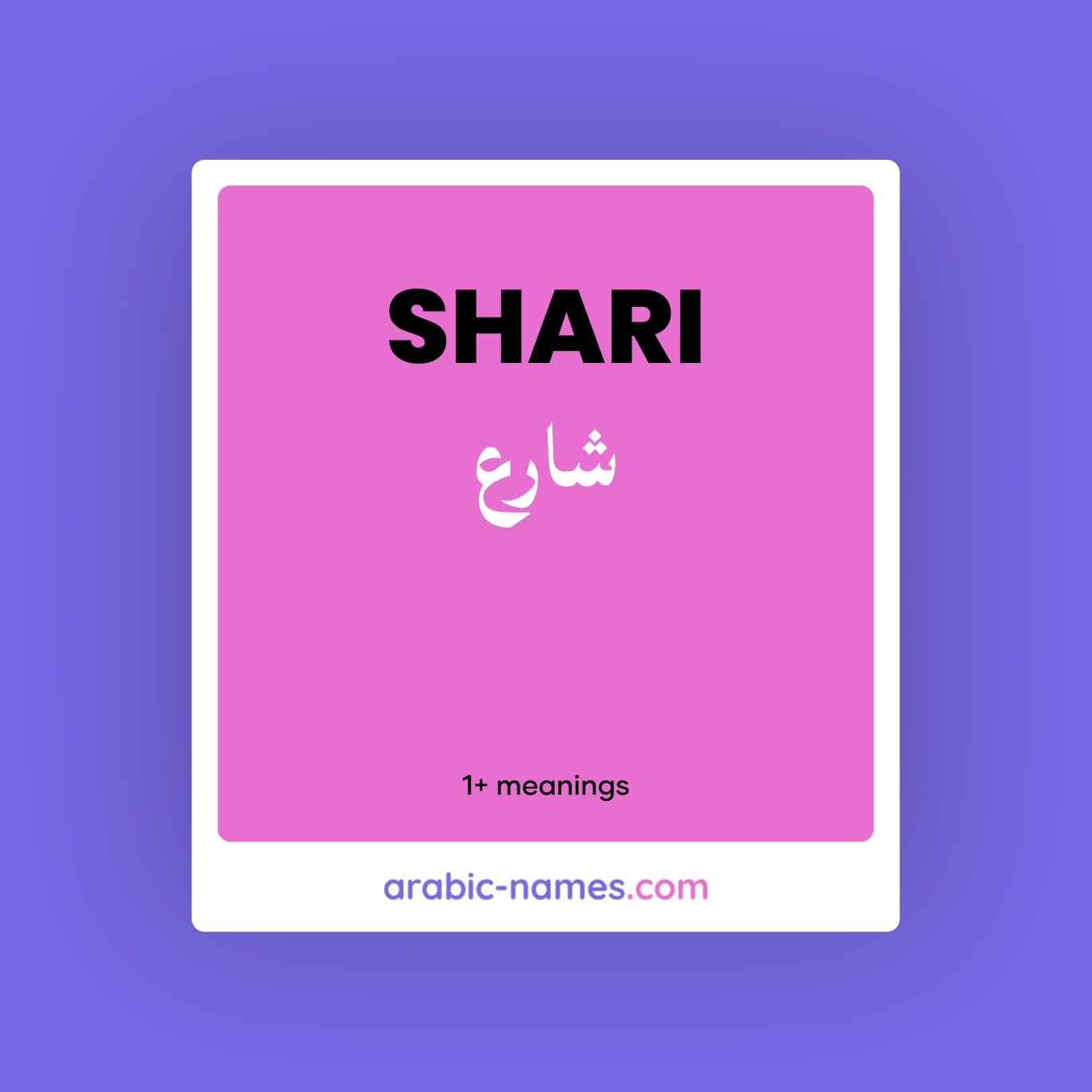 SHARI (شارع) Meaning in Arabic & English - Arabic Names