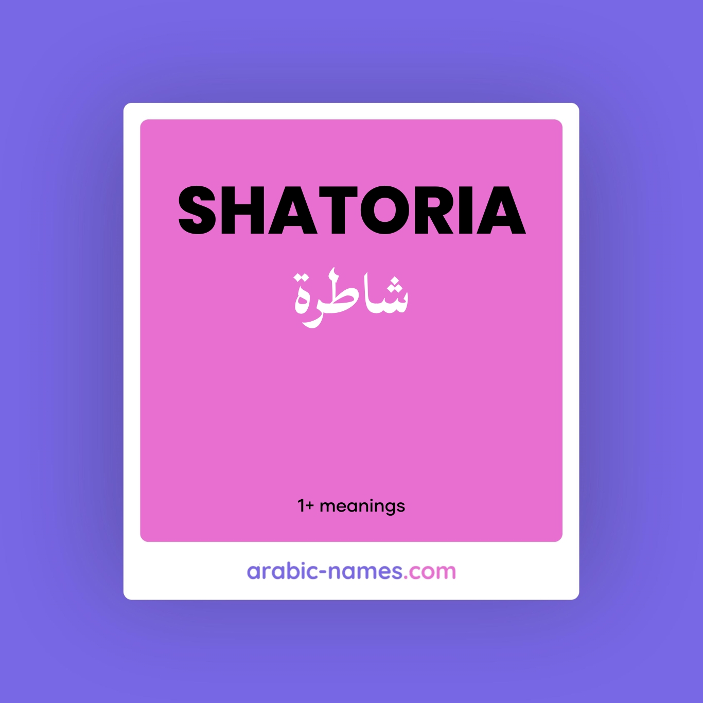 SHATORIA (شاطرة) Meaning in Arabic & English - Arabic Names