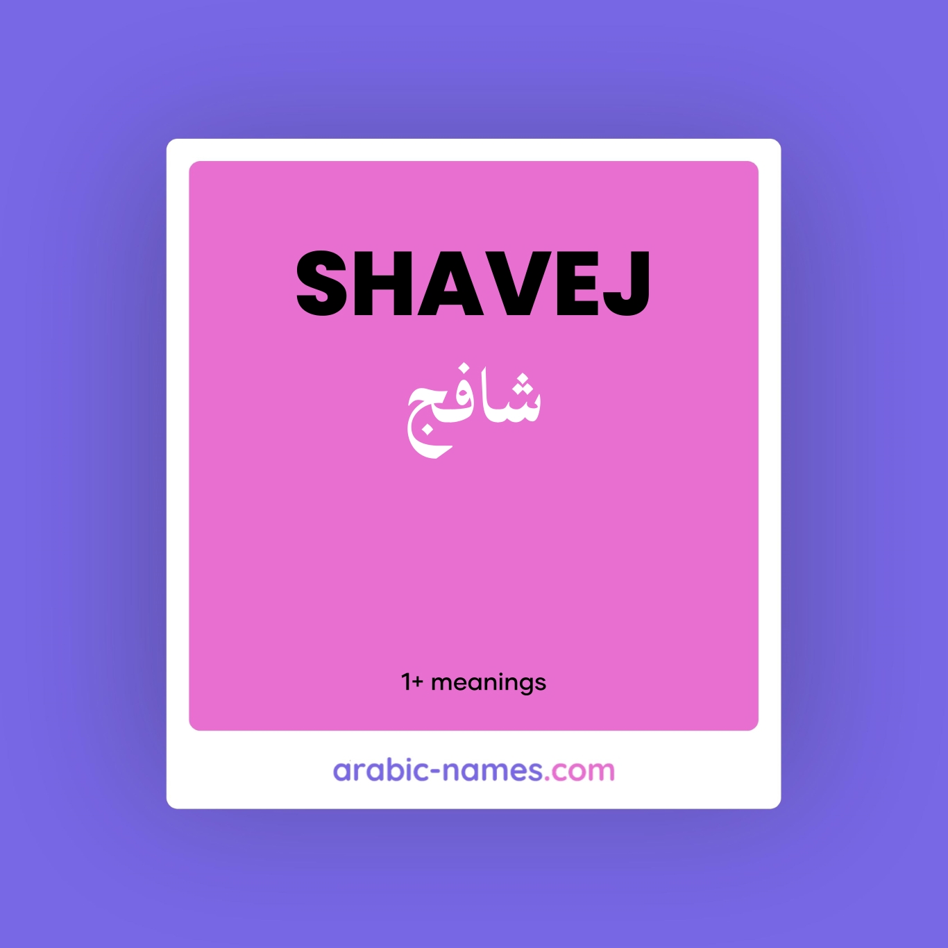 SHAVEJ (شافج) Meaning in Arabic & English - Arabic Names