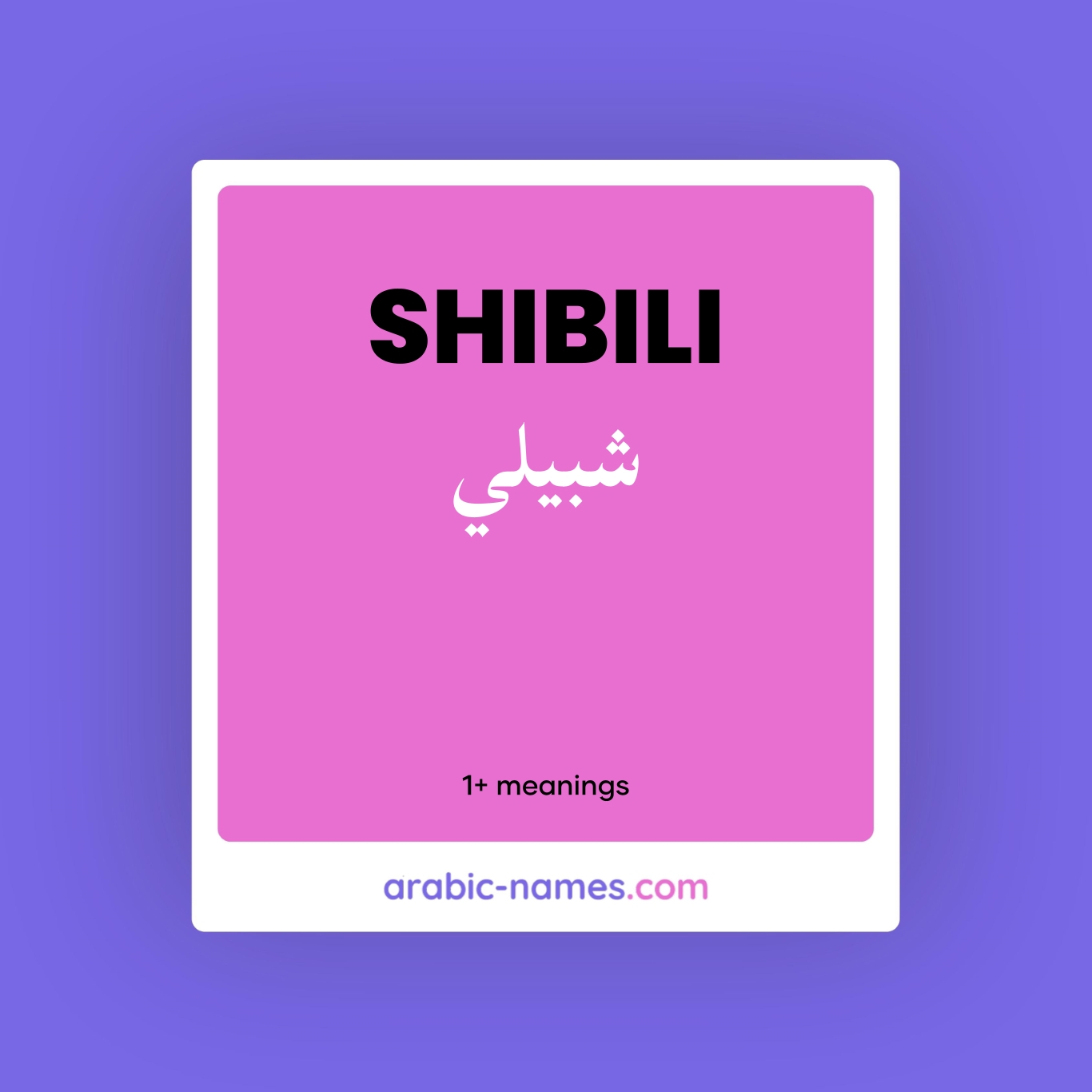 SHIBILI (شبيلي) Meaning in Arabic & English - Arabic Names