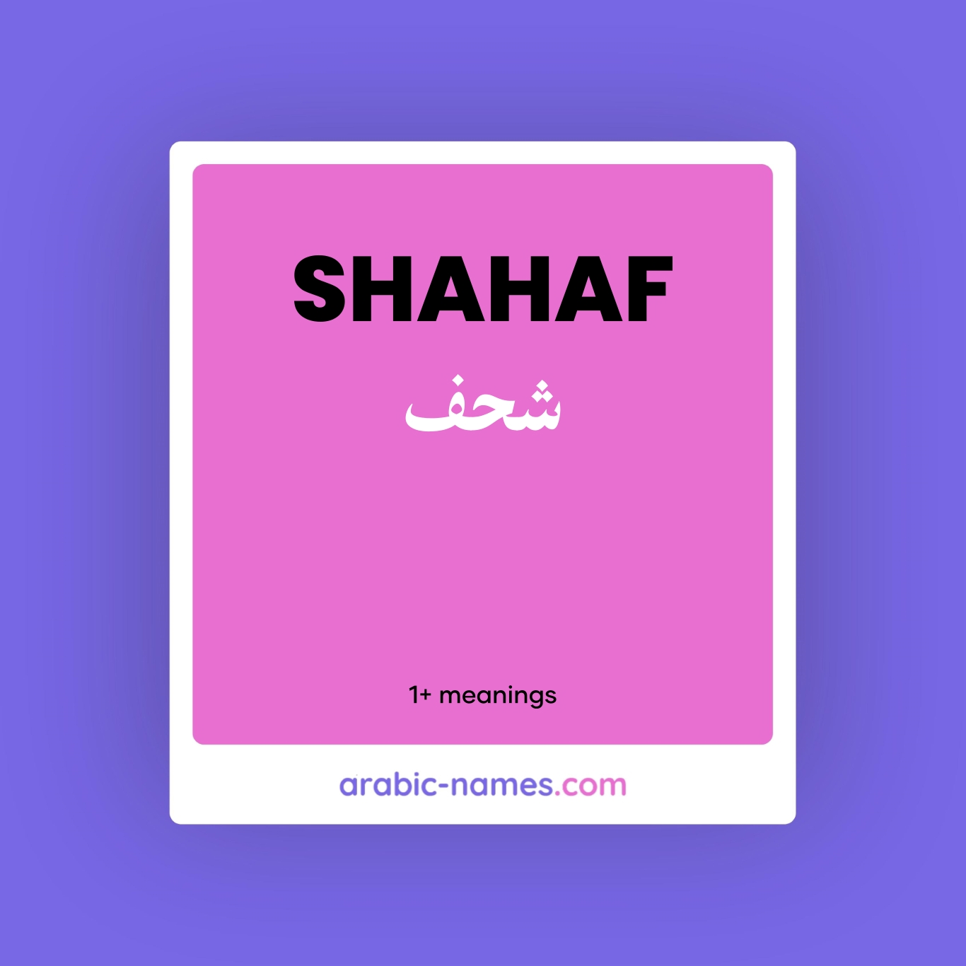 SHAHAF (شحف) Meaning in Arabic & English - Arabic Names