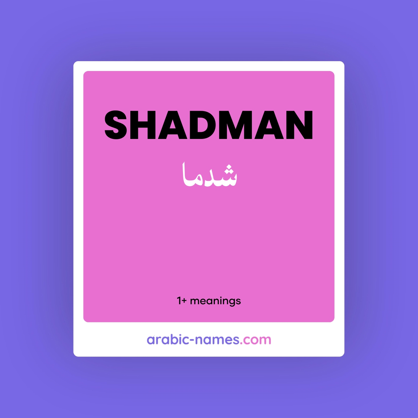 SHADMAN (شدما) Meaning in Arabic & English - Arabic Names
