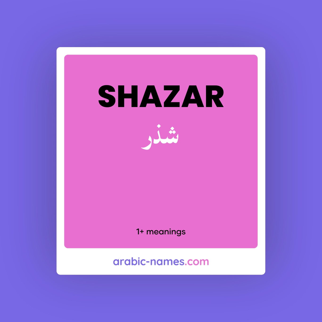 SHAZAR (شذر) Meaning in Arabic & English - Arabic Names