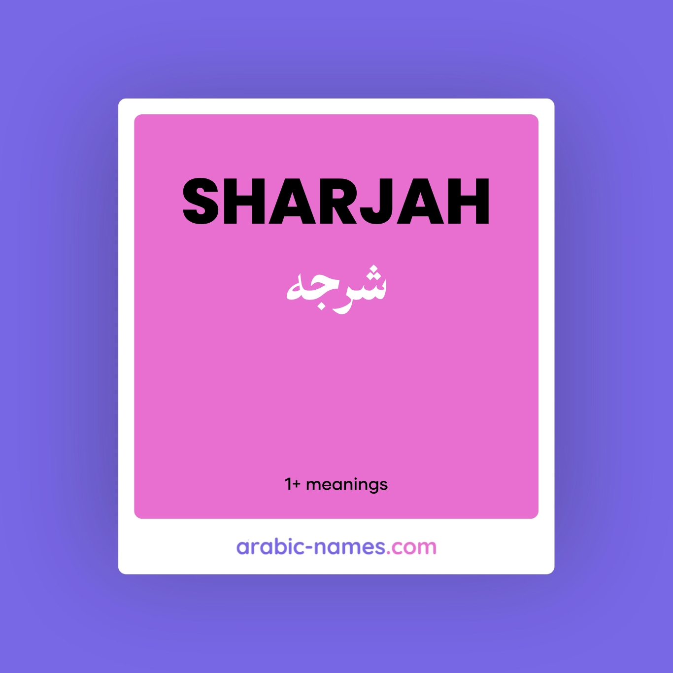 SHARJAH (شرجه) Meaning in Arabic & English - Arabic Names