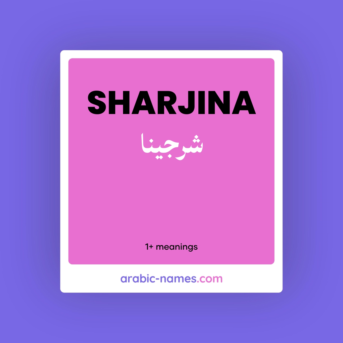 SHARJINA (شرجينا) Meaning in Arabic & English - Arabic Names