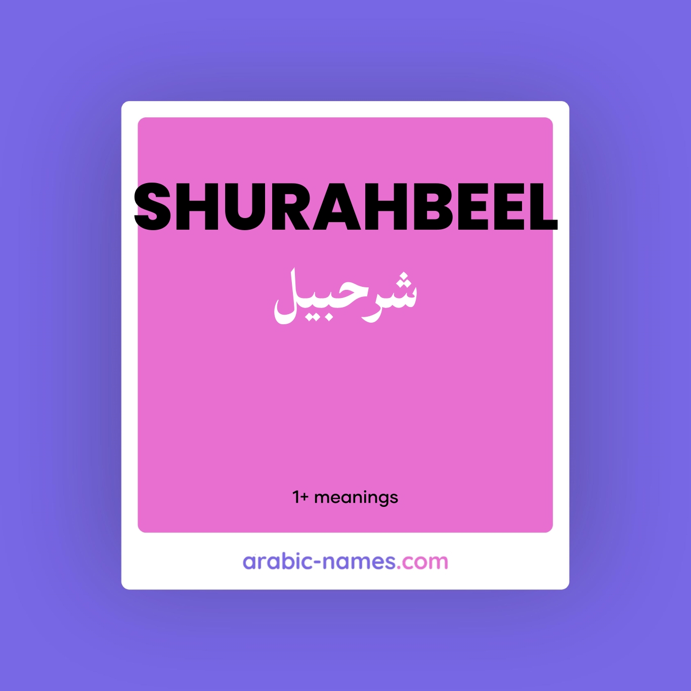 SHURAHBEEL (شرحبيل) Meaning in Arabic & English - Arabic Names