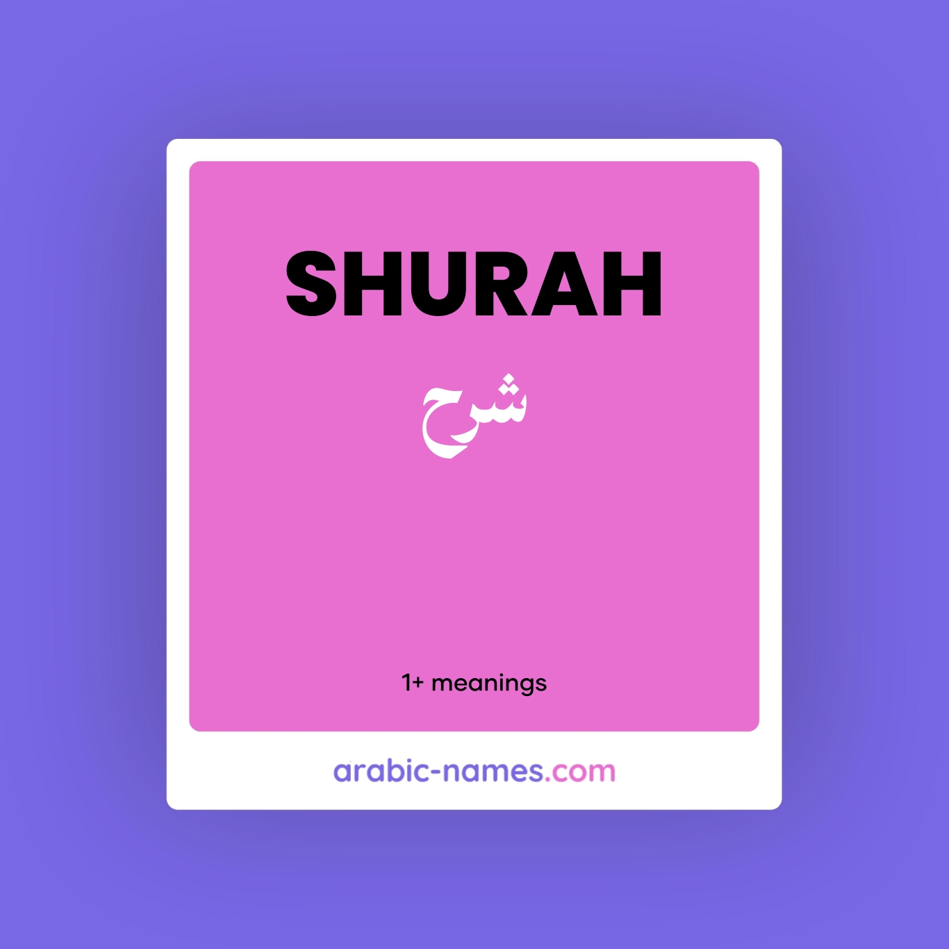 SHURAH (شرح) Meaning in Arabic & English - Arabic Names
