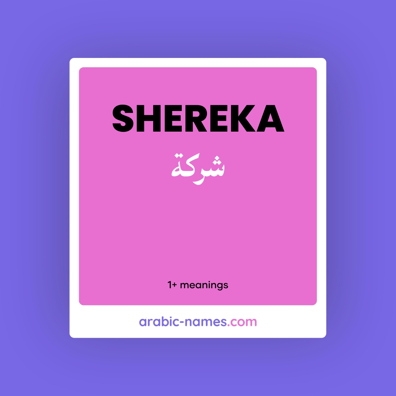 SHEREKA (شركة) Meaning in Arabic & English - Arabic Names