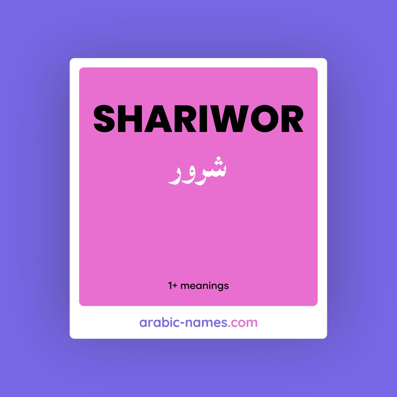 SHARIWOR (شرور) Meaning in Arabic & English - Arabic Names