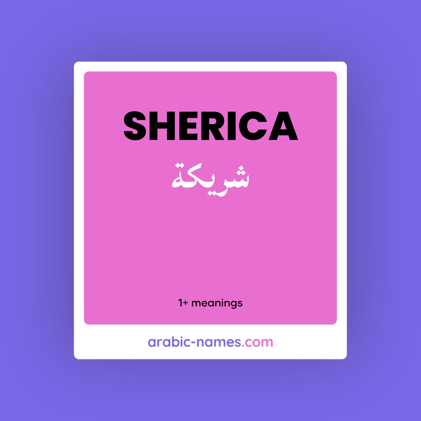 SHERICA (شريكة) Meaning in Arabic & English - Arabic Names