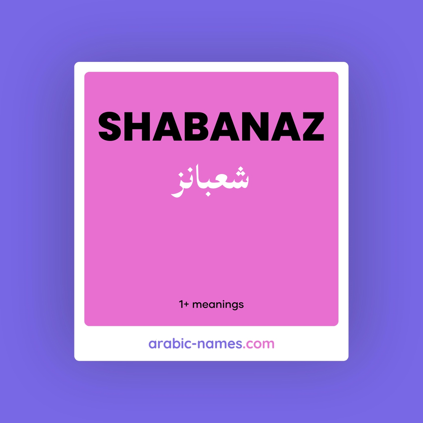 SHABANAZ (شعبانز) Meaning in Arabic & English - Arabic Names