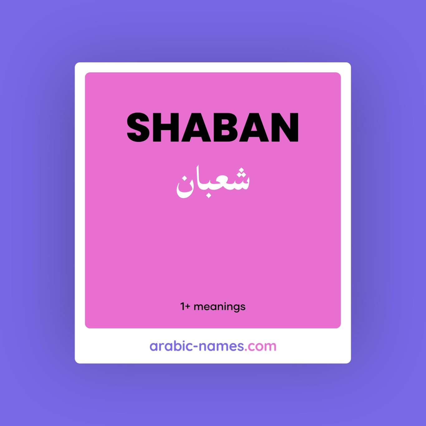 SHABAN (شعبان) Meaning in Arabic & English - Arabic Names