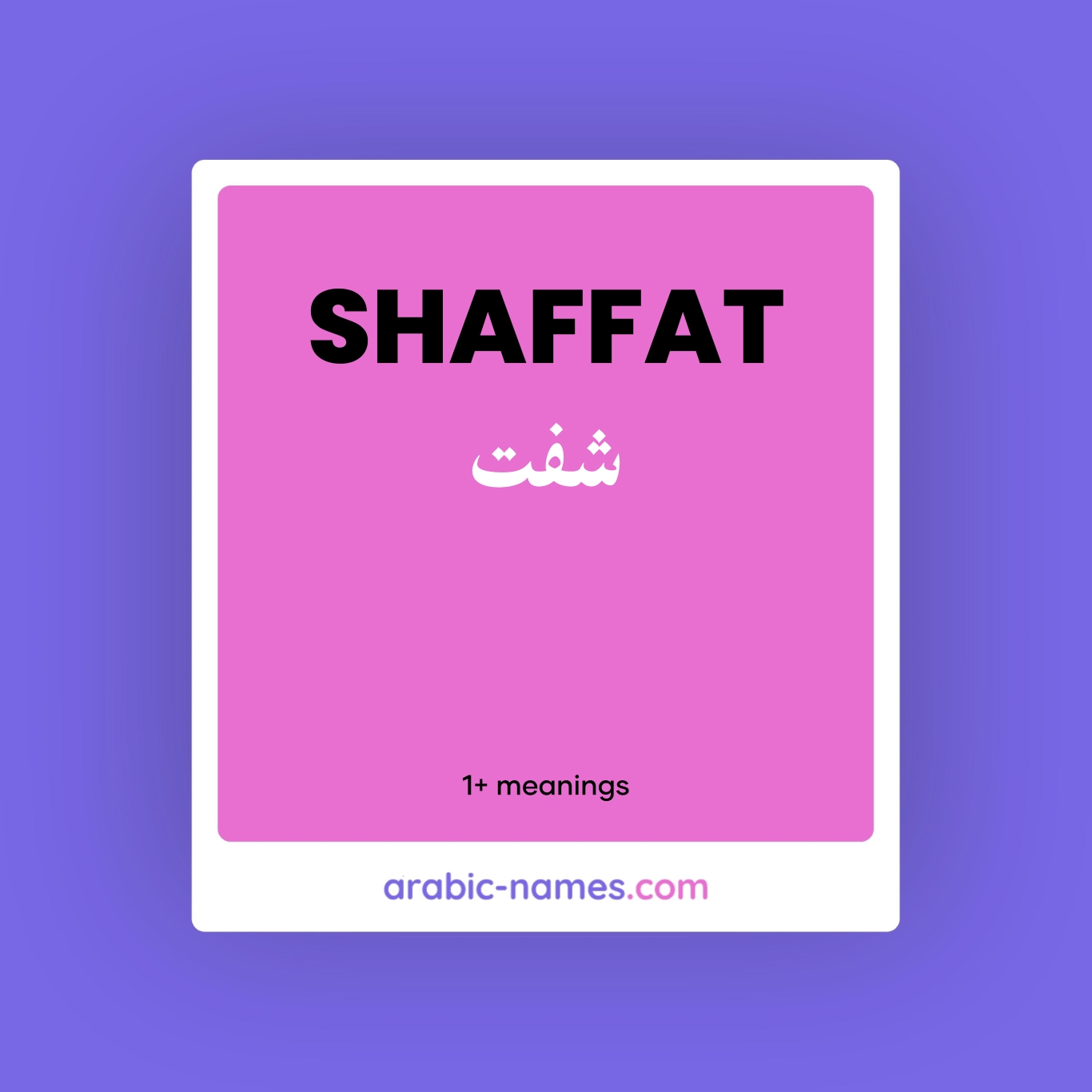 SHAFFAT (شفت) Meaning in Arabic & English - Arabic Names