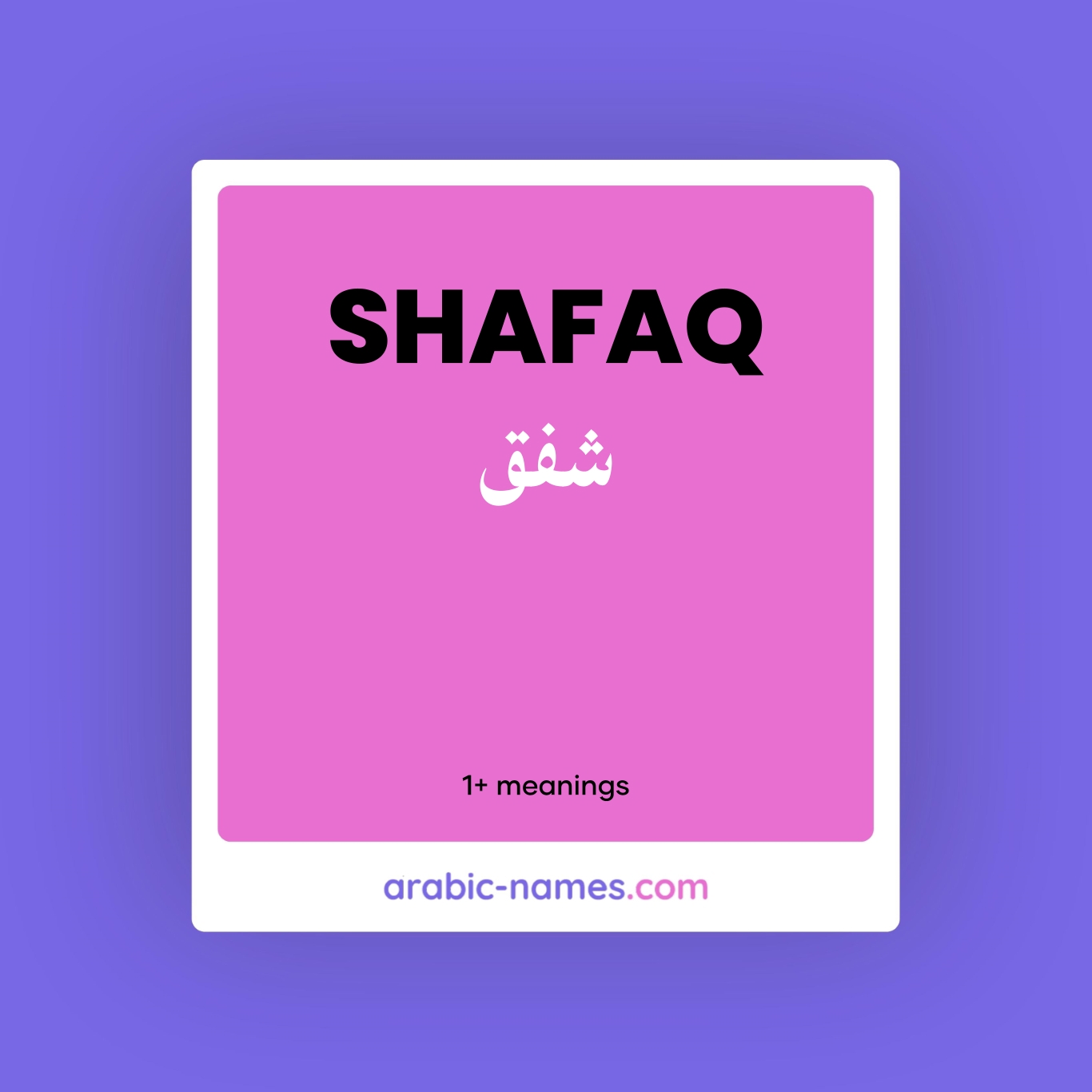 SHAFAQ (شفق) Meaning in Arabic & English - Arabic Names