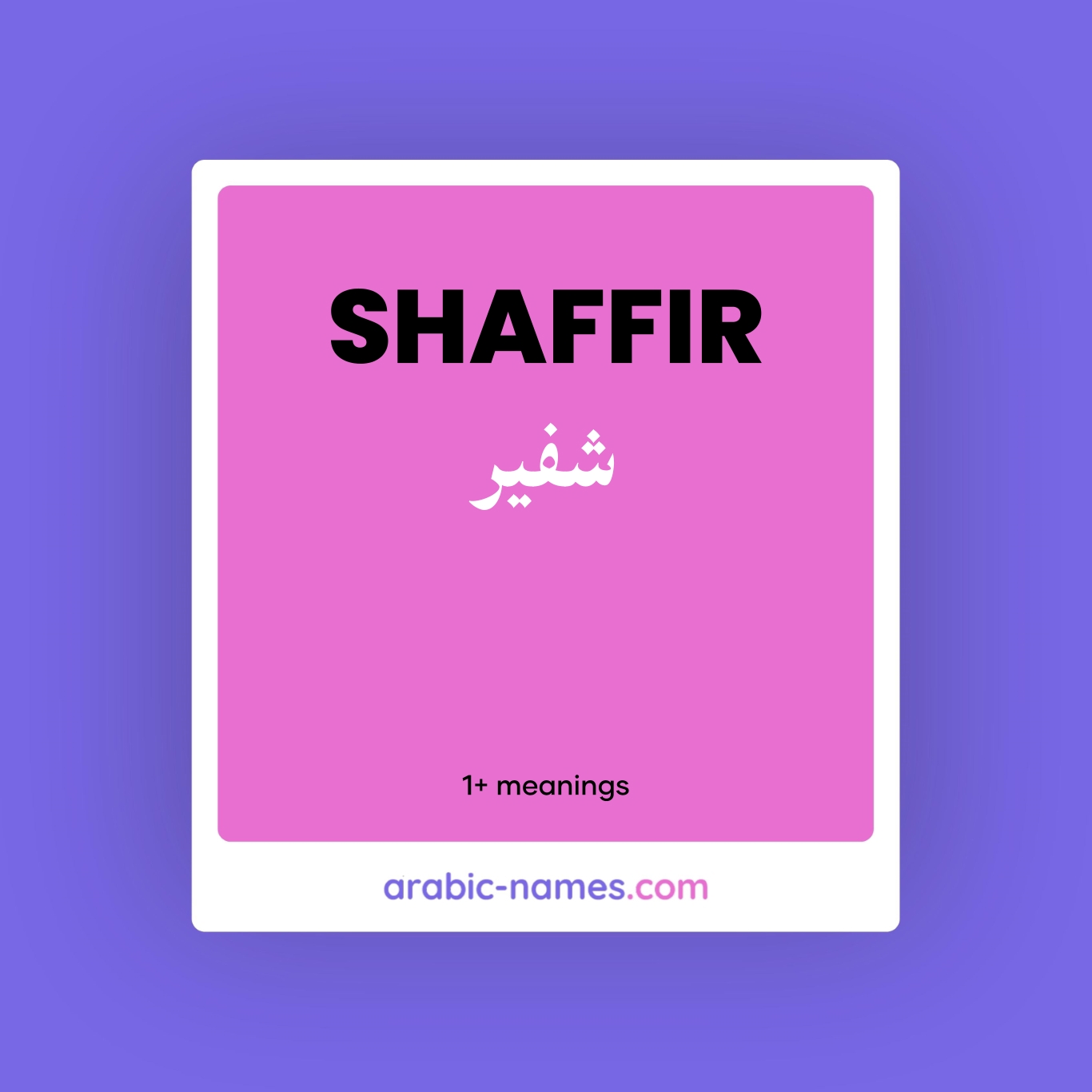SHAFFIR (شفير) Meaning in Arabic & English - Arabic Names