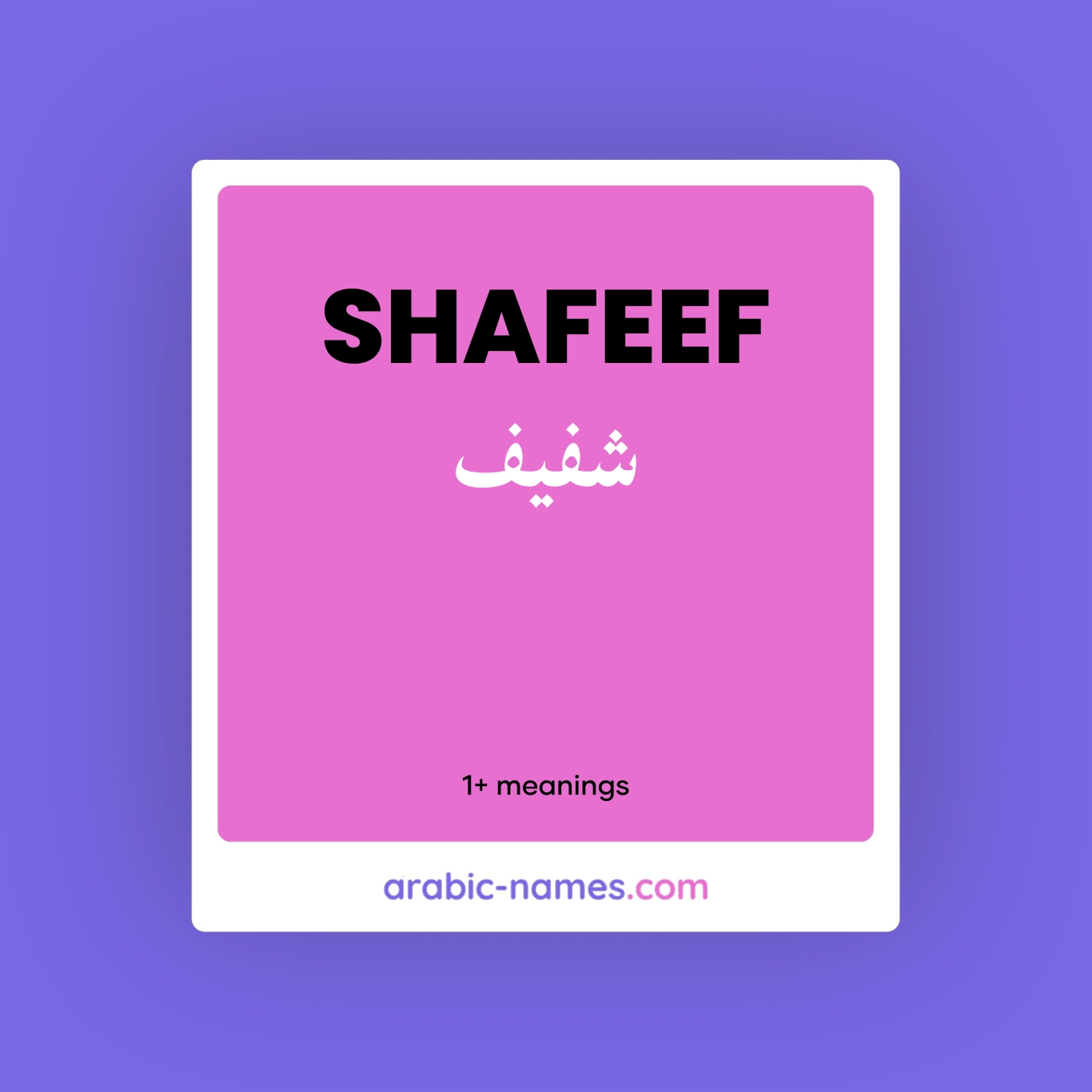 SHAFEEF (شفيف) Meaning in Arabic & English - Arabic Names